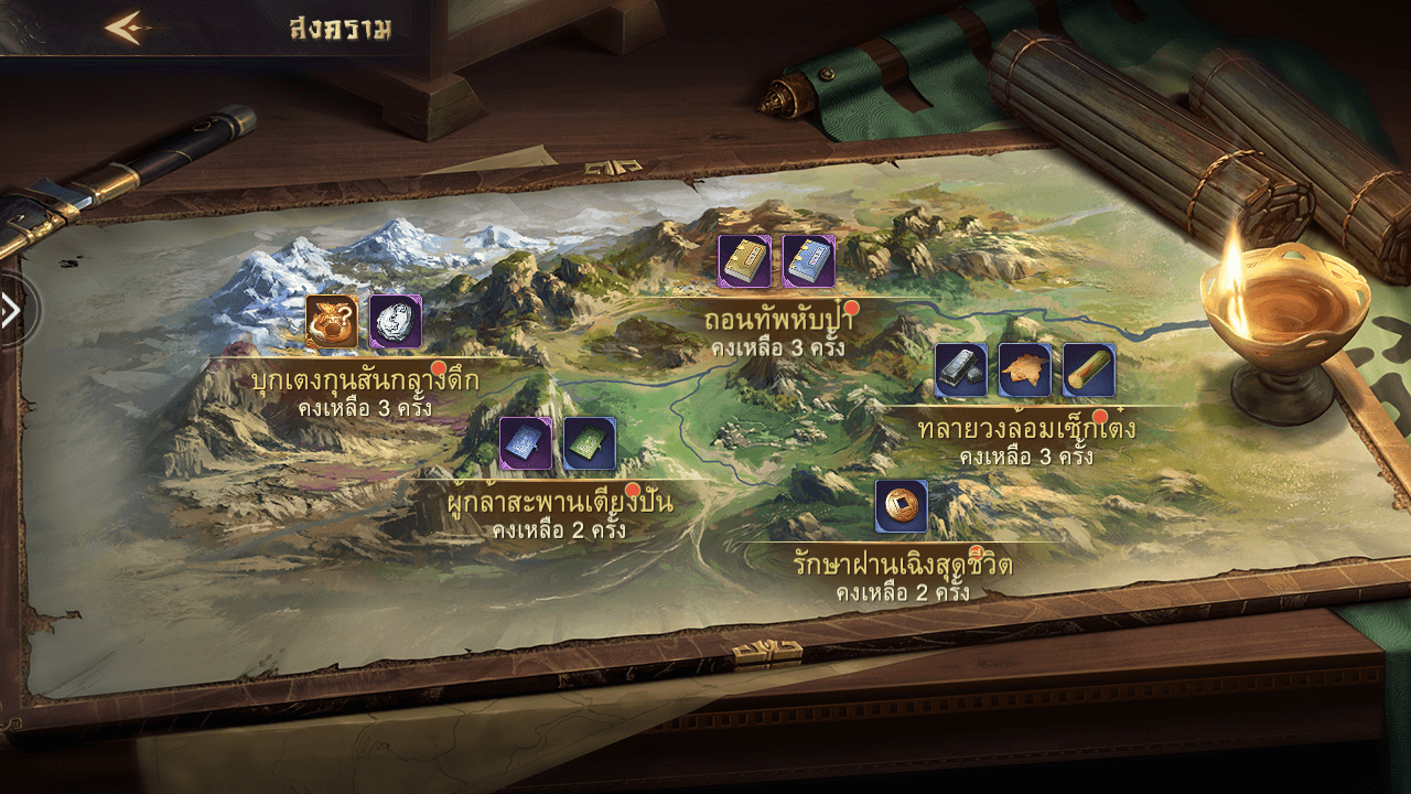 ระบบท้าดวล - Samkok Tactics M (สามก๊กแทคติก)